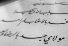 What is Farsi? (with pictures)